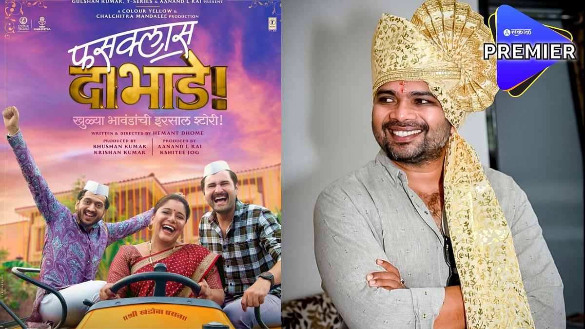 Hemant Dhome Announced His New Movie | झिम्मा नंतर हेमंत ढोमेचा नवा सिनेमा ; पाहायला मिळणार ...